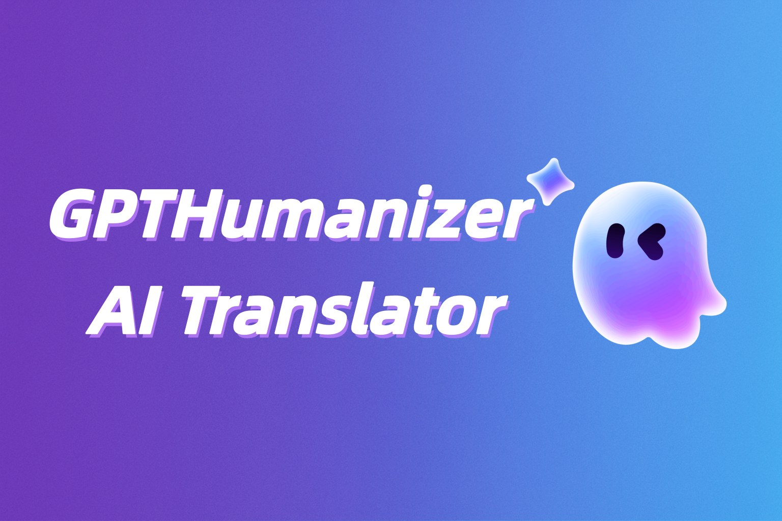 GPTHumanizer AI 翻译器：更少机器味，更地道表达